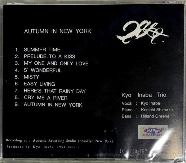 KYO INABA - HILL GREENE - KENCHI SHIMAZU -AUTUMN IN NEW YORK - KOJAK 4 ...