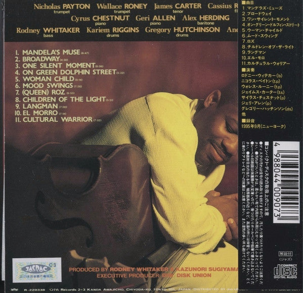 RODNEY WHITAKER - CHILDREN OF THE LIGHT - DIW [Japanese Pressing] - 90 ...